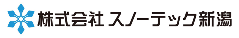 会社案内 – スノーテック新潟 SNOWTECH NIIGATA